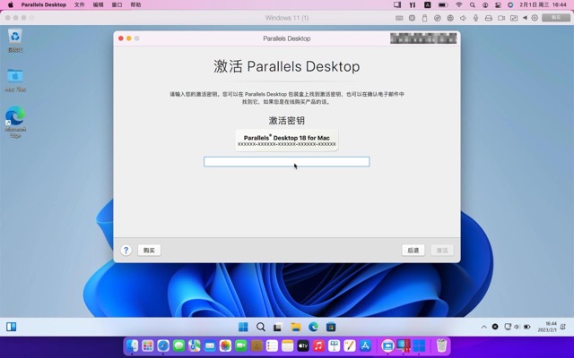 如何激活 Parallels Desktop | Parallels Desktop 通达店 如何激活 Parallels Desktop | Parallels Desktop 通达店