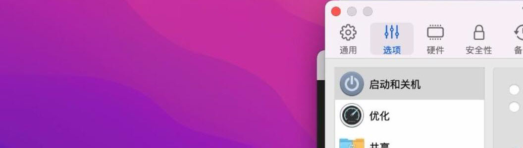 如何设置Windows虚拟机自动开机 | Parallels Desktop 通达店 如何设置Windows虚拟机自动开机 | Parallels Desktop 通达店
